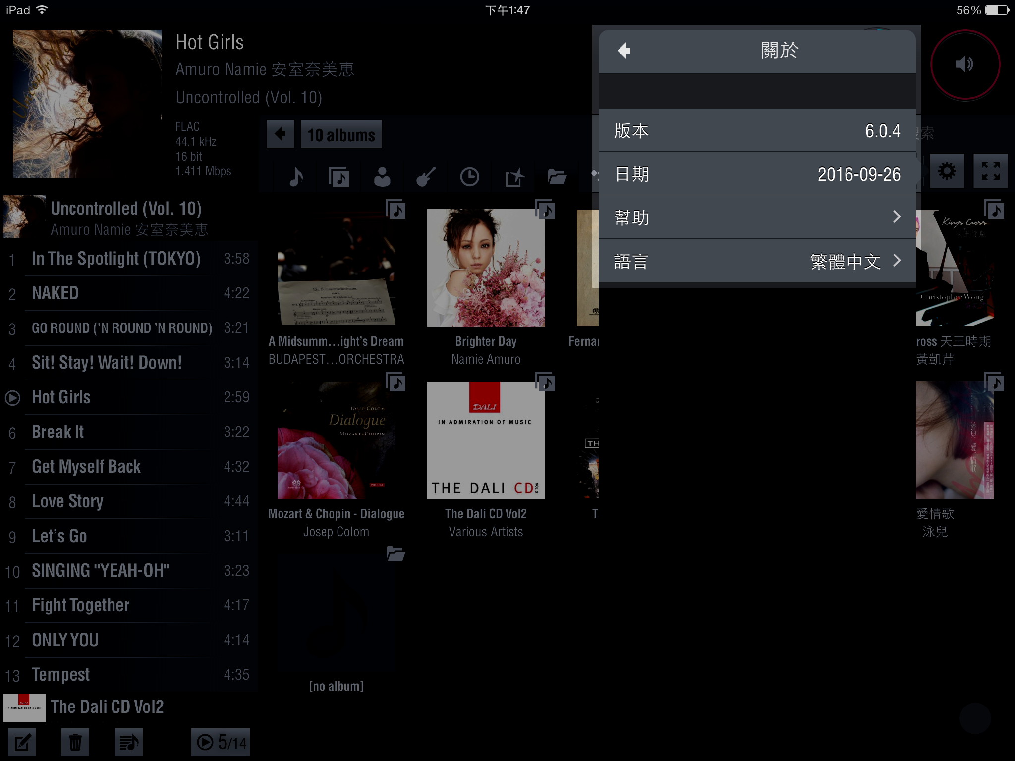 超級好用的音樂串流播放介面 – LUMIN APP – MY-HiEND