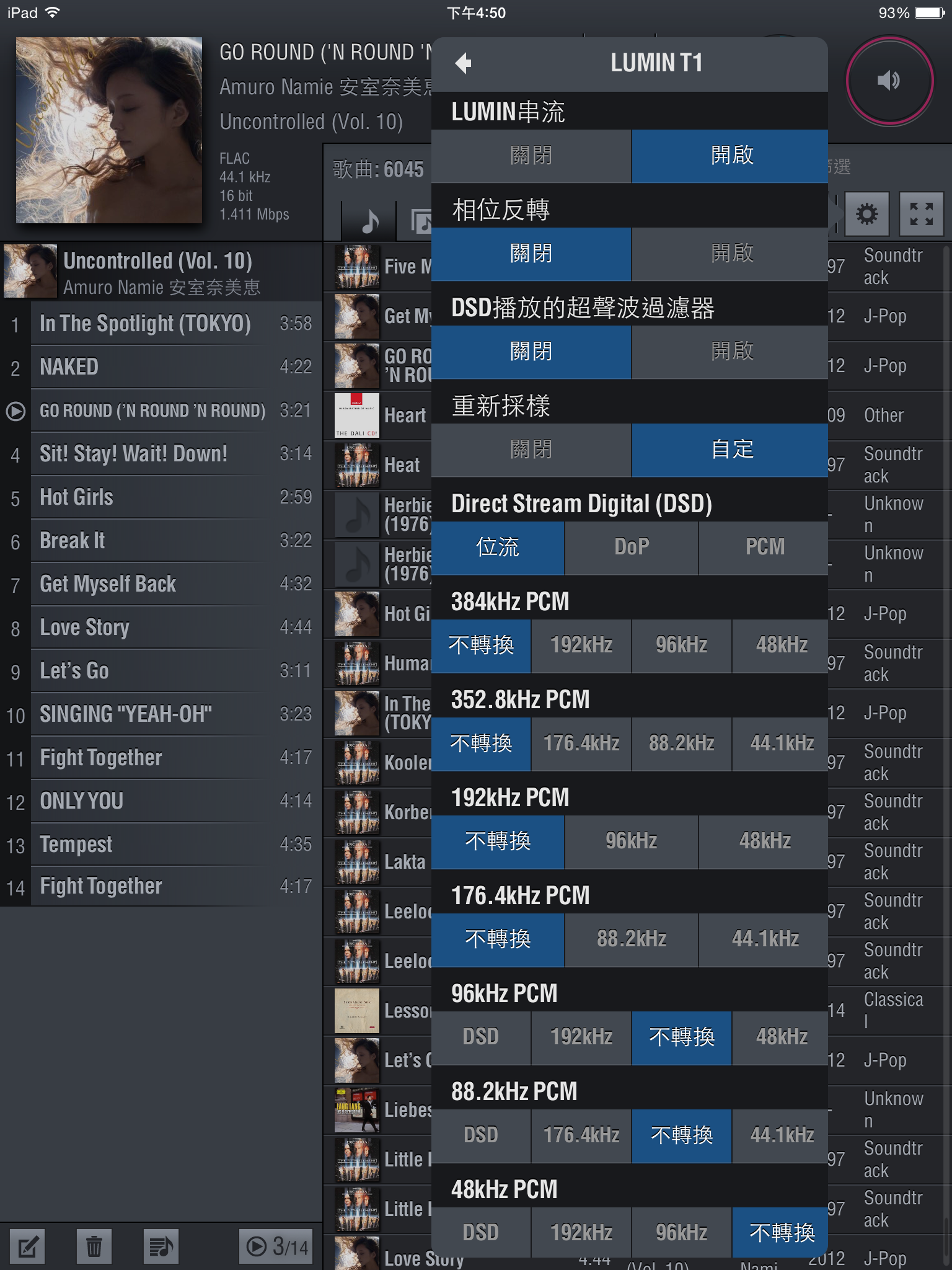 超級好用的音樂串流播放介面 – LUMIN APP – MY-HiEND