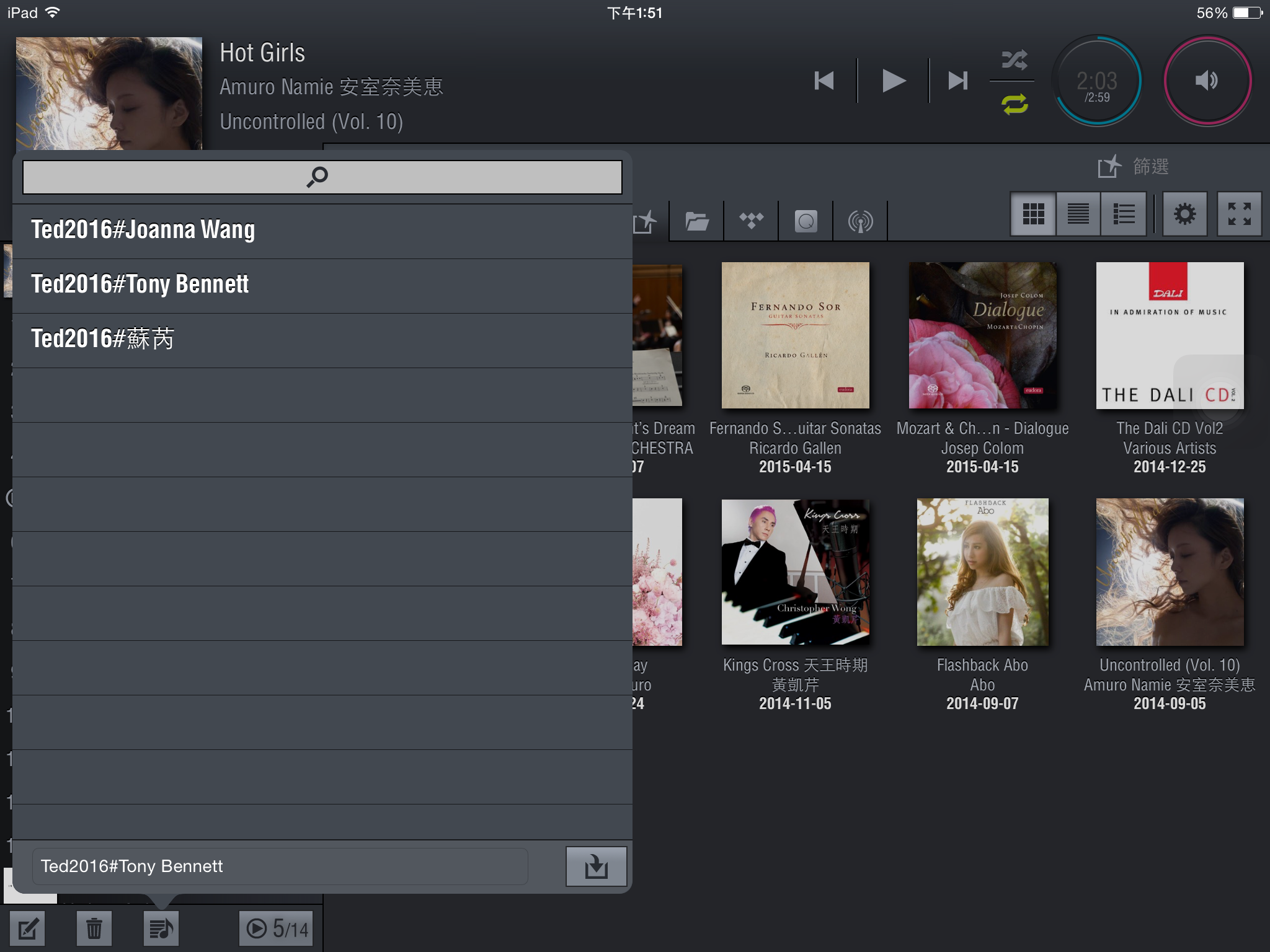 超級好用的音樂串流播放介面 – LUMIN APP – MY-HiEND