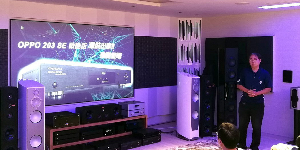 OPPO UDP-203歐酷版全台巡迴體驗會大成功 – MY-HiEND