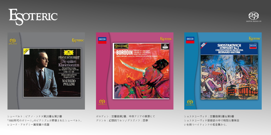 ESOTERIC 8月份將發行三張古典SACD，即日起接受預訂 – MY-HiEND