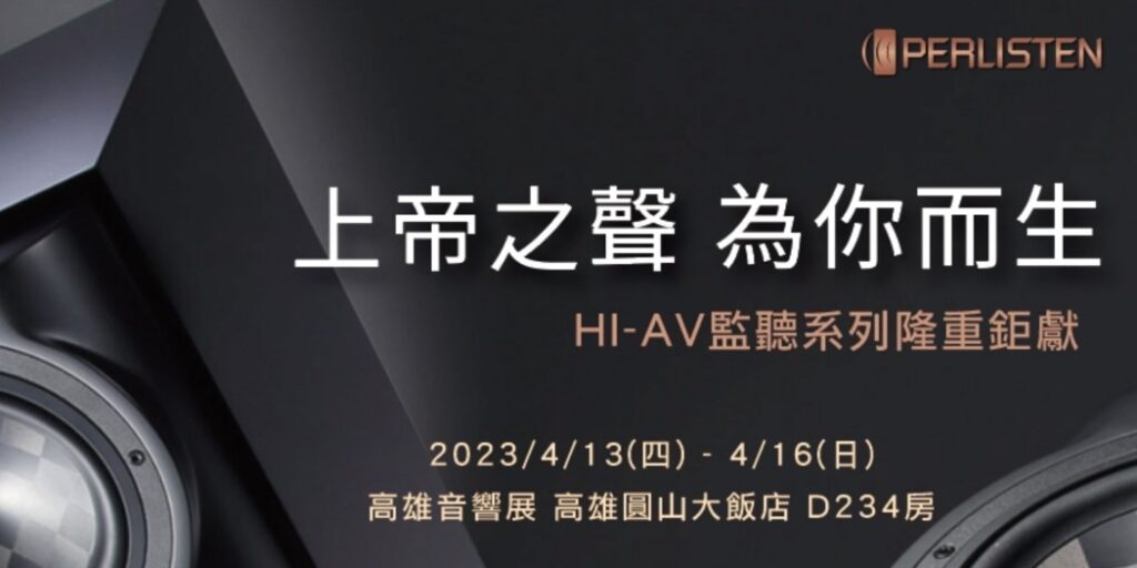 伊諾特國際 – MY-HiEND