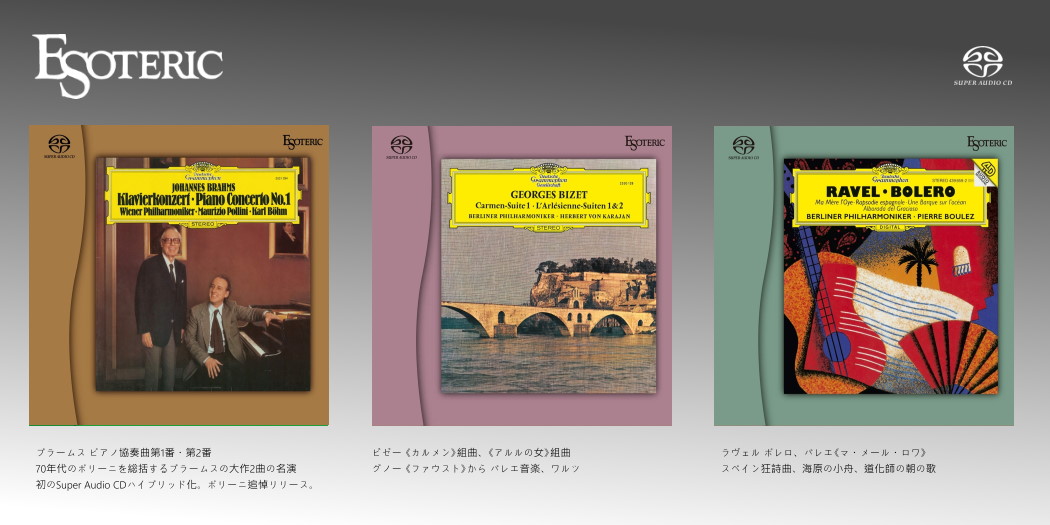 ESOTERIC將發行三張古典SACD，即日起至7/19接受預訂 – MY-HiEND
