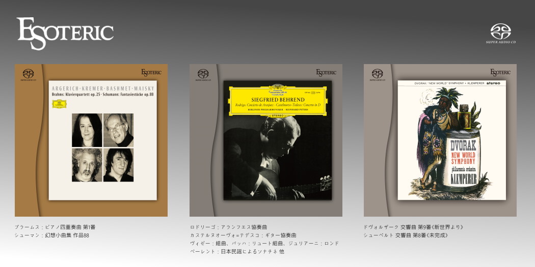 ESOTERIC將發行三張古典SACD，即日起至7/25接受預訂 – MY-HiEND